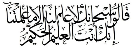 Ilmu Allah - Lembaga Dakwah Islam Indonesia